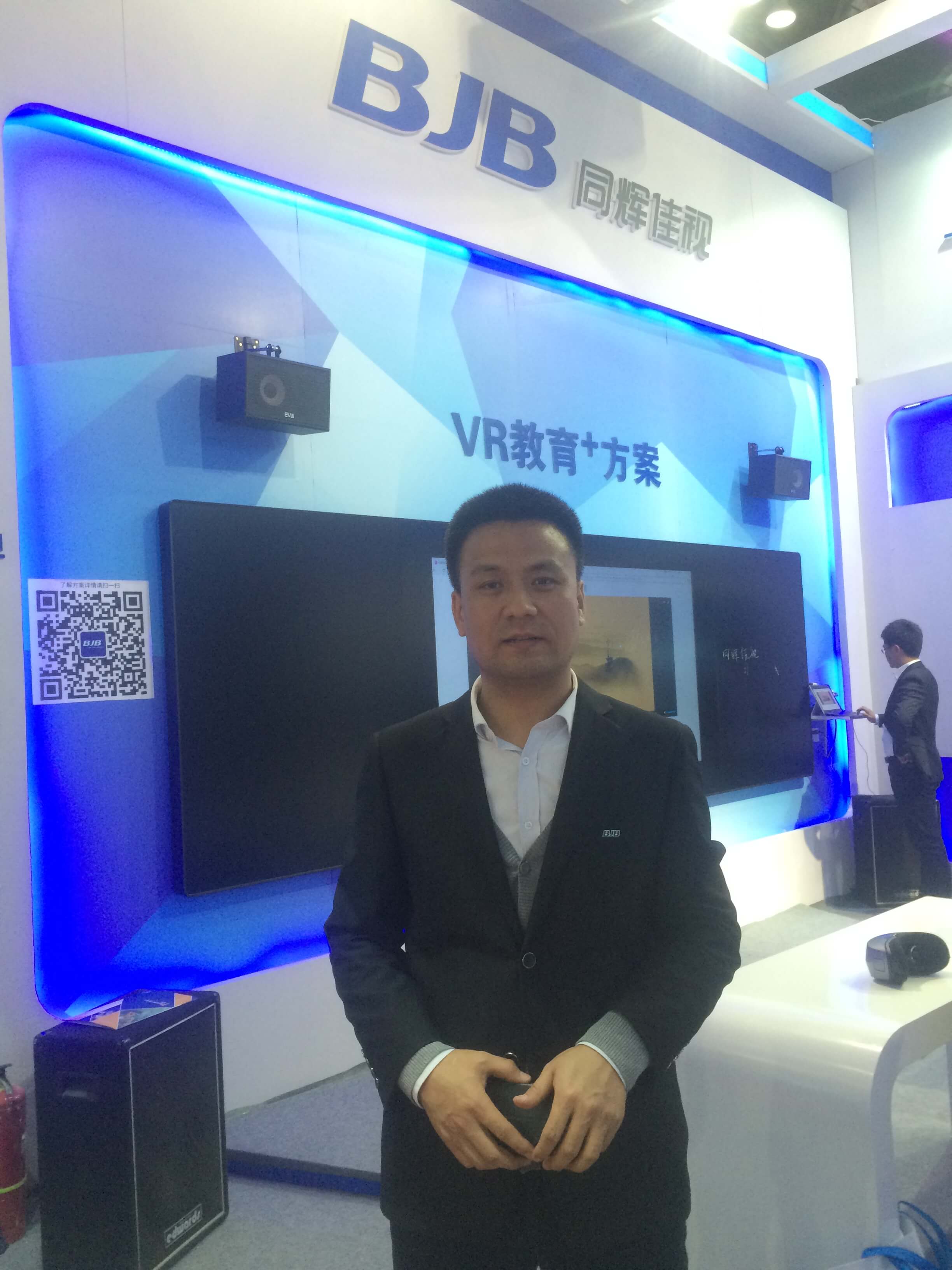 “新视觉 新教学”同辉打造智能新体验-同辉佳视（北京）信息技术股份有限公司